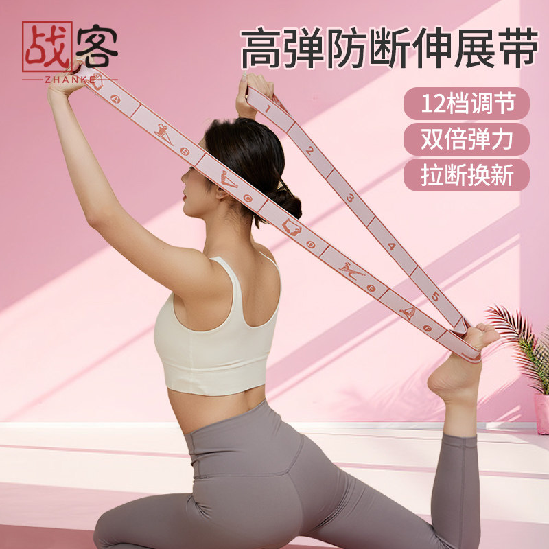瑜伽弹力带女拉力带健身绳阻力开肩拉伸带分段运动舞蹈训练伸展带