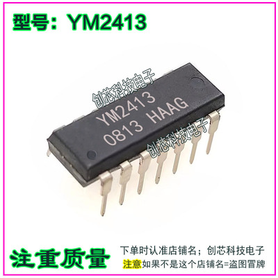 YM2413 集成电路电脑IC芯片直插DIP14脚质量保证