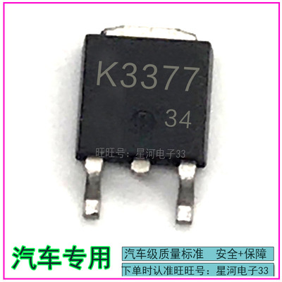 K3377 天籁颐达 汽车发动机电脑板电磁阀驱动控制芯片 NEC