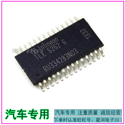 TLE6262G TLE4208G帕萨特玻璃升降器控制盒芯片电脑IC 贴片28脚