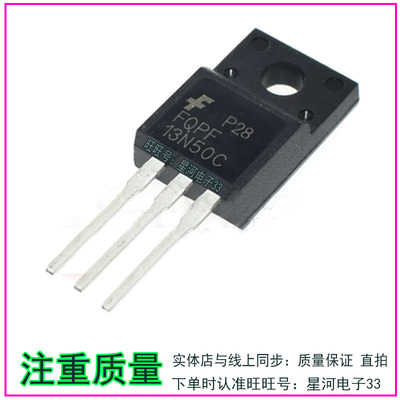 原字进口拆机 FQPF13N50C 13N50C 13N50 WFF13N50N 液晶场效应管