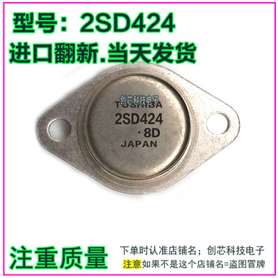 金封三极管翻新适合外单50个