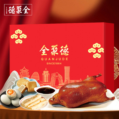 全聚德京味礼盒京味美食一盒尽享