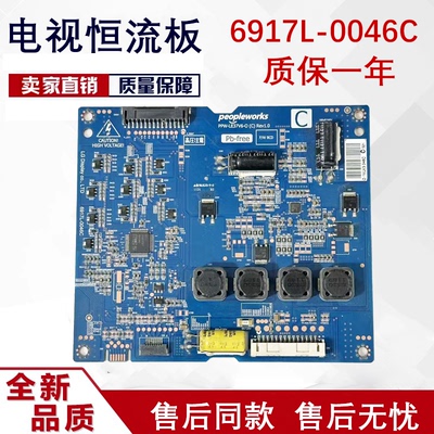 原装6917L-0046C PPW-LE37V6-0恒流板 LED370EVO 保修365天 D36