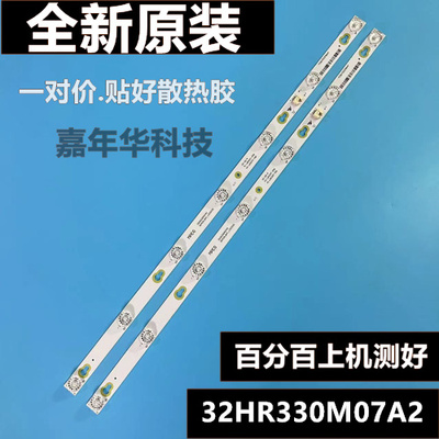 全新原装L32F1680B背光灯条32HR330M07A2 V2配屏LVW320CS0T