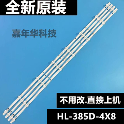 JAV LED40860灯条HL-385D-4X8 1021 NPB10D754103BL041-001H灯条
