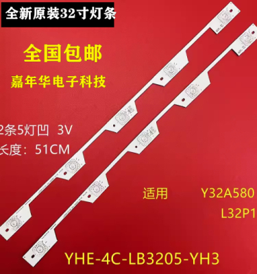 全新原装 L32P1 Y32A580 L32P1S灯条YHE-4C-LB3205-YH3     20