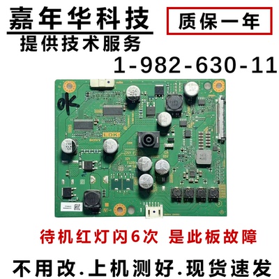 索尼KD-49X8000G恒流板 1-982-630-31现货测好发