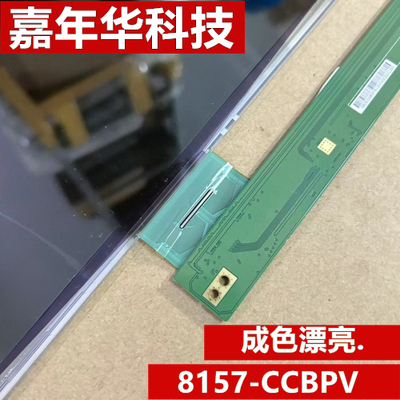 专业拆机模块 8157-CCBPV 成色好！