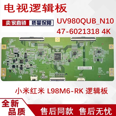 8寸逻辑板UV980QUB-N10测好发货