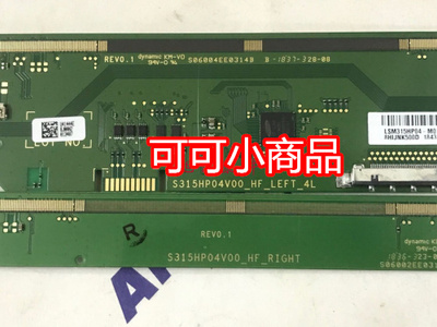 189边板LSM315HP01-G03 S315HP01V03_HF_SL S315HP01V02_HF_SR