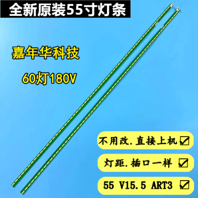 LG 55UH615T-DB灯条55UH617T-TB灯条6922L-0159A 55 V15.5 ART3