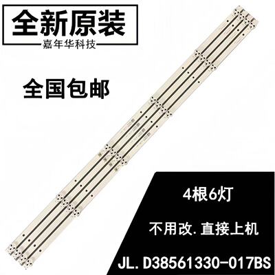 42P39DW012灯条三星H40E42灯条JL.D38561330-017BS-M曲面电视 11