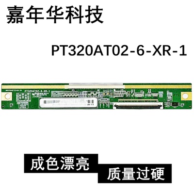 原装拆机 模块 TAPE9325-04 边板 PT320AT02-6-XR-1一条