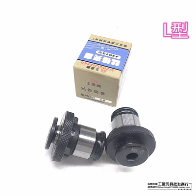 南京三鼎牌/丝锥夹头套装J4042B-MS3/MS4 M24-42 丝攻夹头