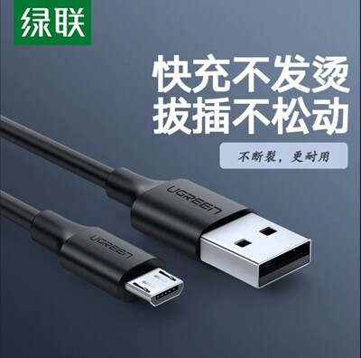 usb数据线快充快充usb安卓数据线