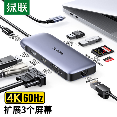 绿联TyType-C扩展坞USB转DP