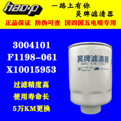 F1198-061 适配东方小霸王W15  D19TCIE1 3004101 X10015953