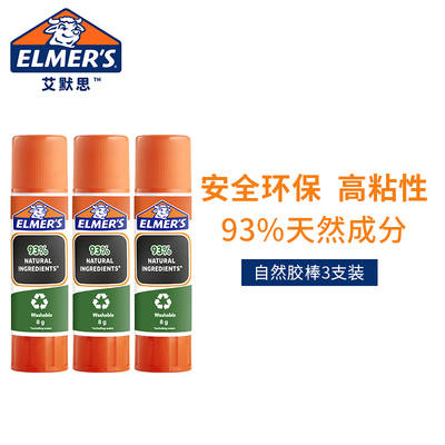 自然胶棒艾默思Elmer's