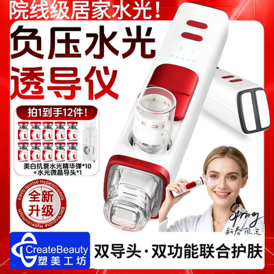 【负压水光透导仪】JMOON极萌同款家用水光导入美容面部EMS微电流