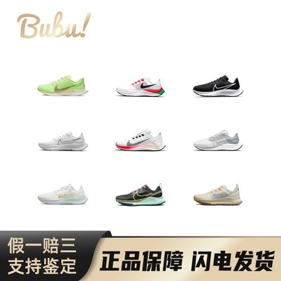 【布布】NikePegasus运动舒适织物减震防滑耐磨低帮