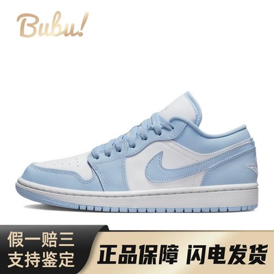 【布布】 Jordan 复古篮球鞋 蓝色 低帮 Air 1 low 