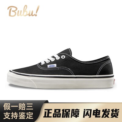 【布布】 Vans 板鞋 黑色 低帮 Authentic anaheim Factory 44 dx