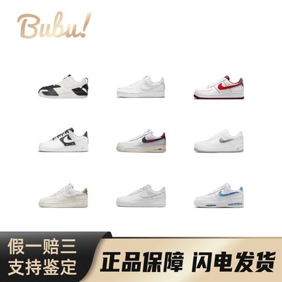 【布布】NikeAirForce1Low舒适百搭潮流运动低帮防滑板鞋男女同款