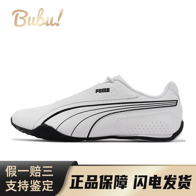 【布布】 PUMA 骑行鞋 白色 低帮 Redon Bungee 舒适 百搭