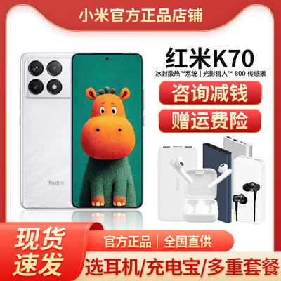 RedmiK70红米手机小米