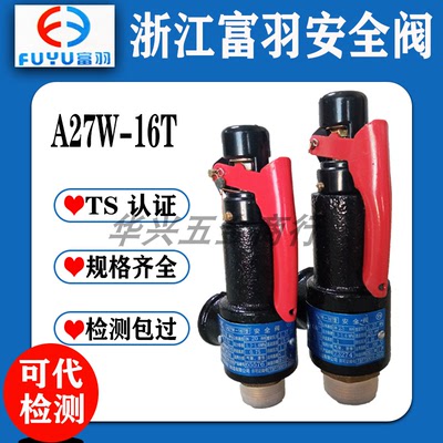 浙江富羽A27W-16T1.370.30.5