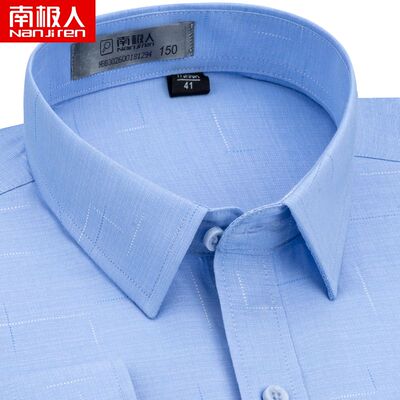 南极人长袖衬衫蓝色商务休闲