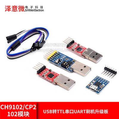 PL2303TAUSB转TTLSTC下载器