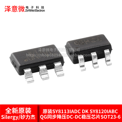 原装SY8113IADCDKSY8120IABC