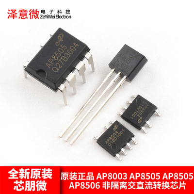 AP8003AP8505AP8505AP8506