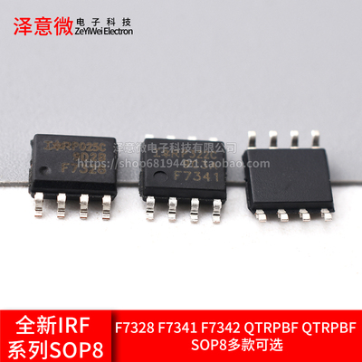 全新IRFF7328F7341F7342Q