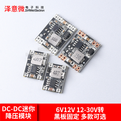 DC-DC迷你降压模块3A车载电源