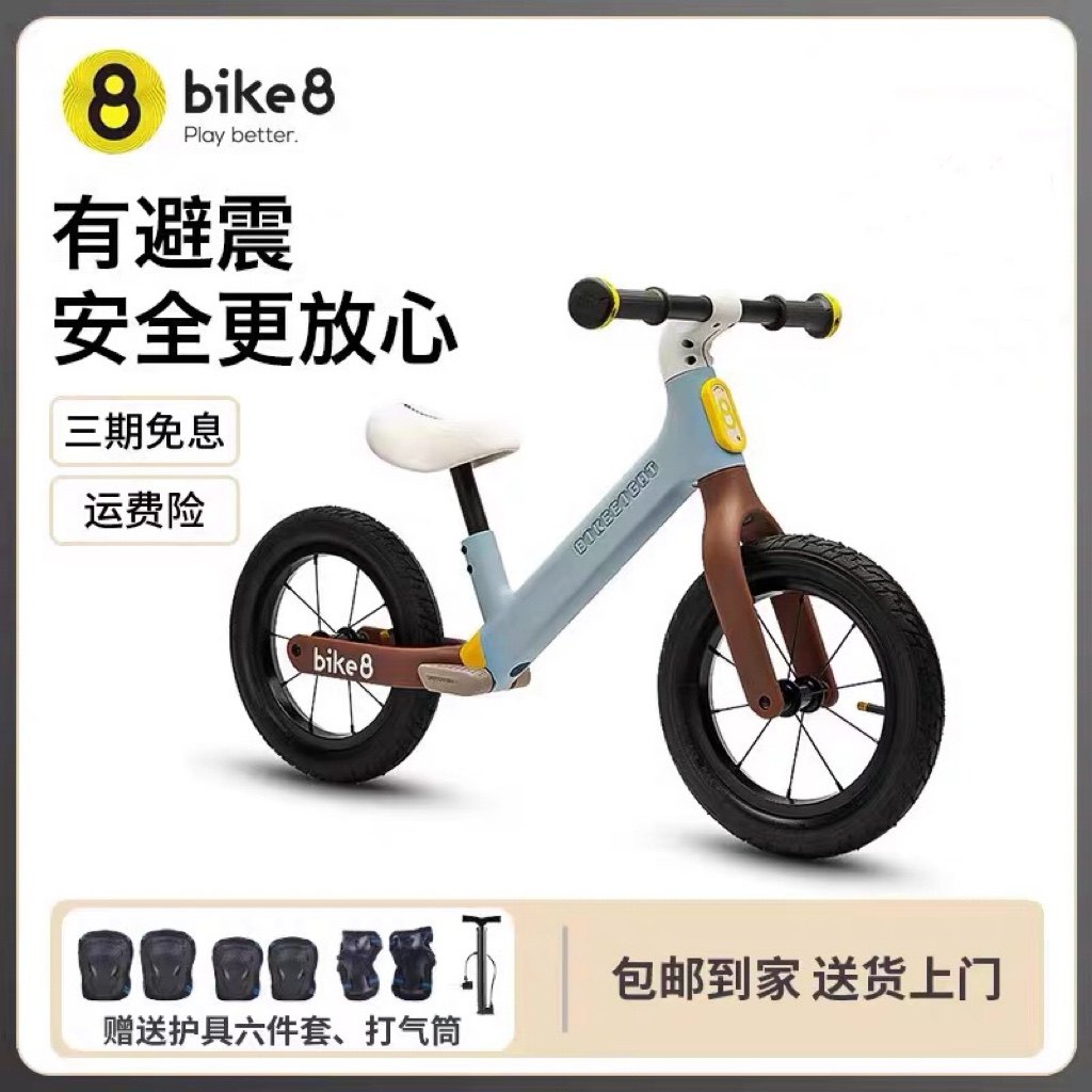 bike8平衡车儿童2-3-6岁无脚踏宝宝滑行车助力车小童男孩女孩SF1_虎窝淘