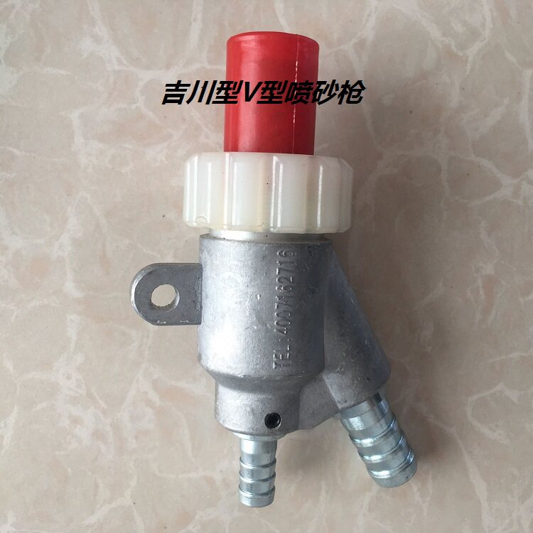 吉川V型喷砂枪各类喷砂机喷枪配件喷砂枪V型B型喷砂枪碳化硼喷嘴