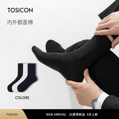 TOSICON男士中筒袜商务棉袜黑袜