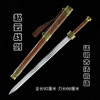 龙泉市宝剑赵云剑唐横刀一体锻打锰钢真刀车载户外防身刀剑未开刃