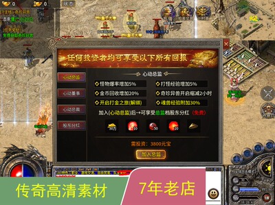 996引擎手游传奇功能UI对话框多套素材png格式带排版脚本jm658