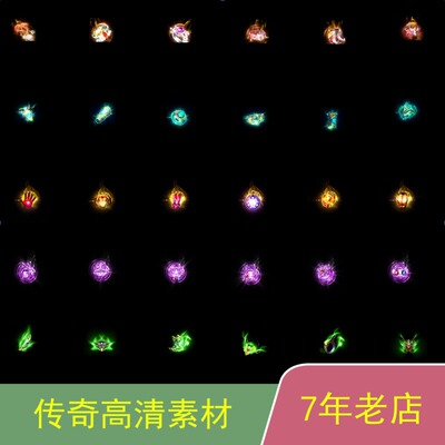 GOMGEE996引擎传传奇高清动态首饰素材png格式6件30套首饰ss097