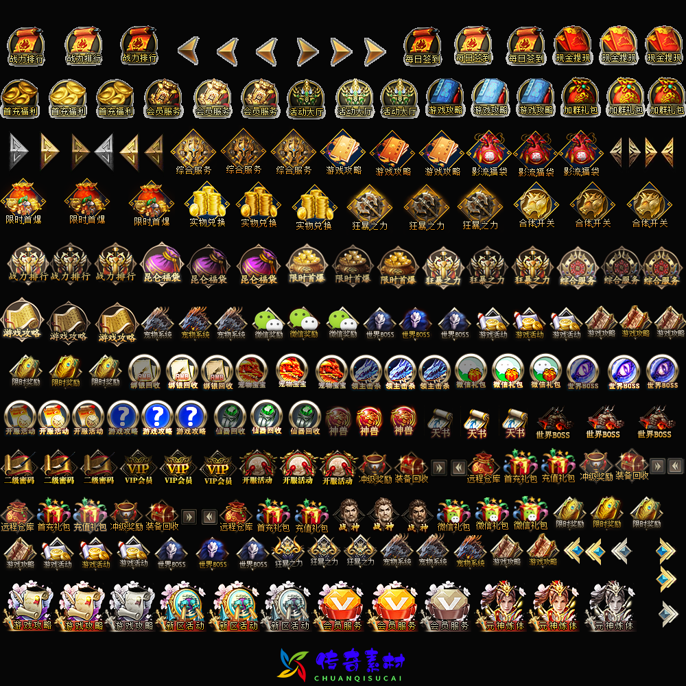 传奇按钮素材,传奇素材网素材库_大山谷图库