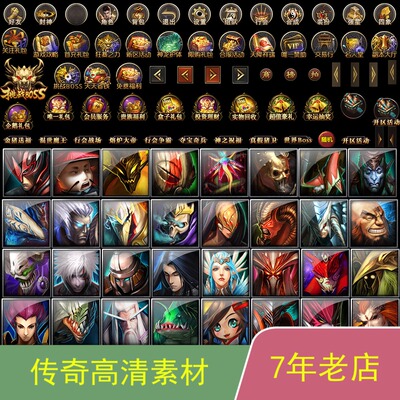 传奇手游uiNPC面板GEEGOM996引擎优质按钮素材ui018