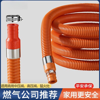 新国标高压阀猛火灶商用灶专用管