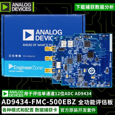 AD9434-FMC-500EBZADC评估板