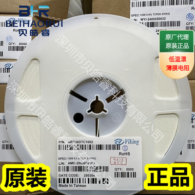 ARG06DTC0300 VIKING 光颉1206贴片高精密低温漂薄膜电阻0.5% 30R