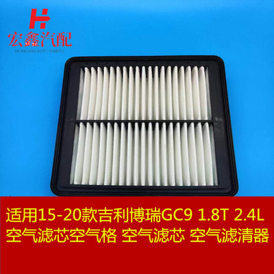 鑫宏飞空气滤芯空气格空气滤清器