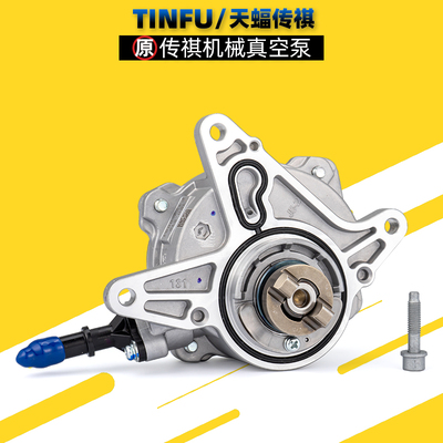 广汽传祺GS8机械真空泵原厂配件